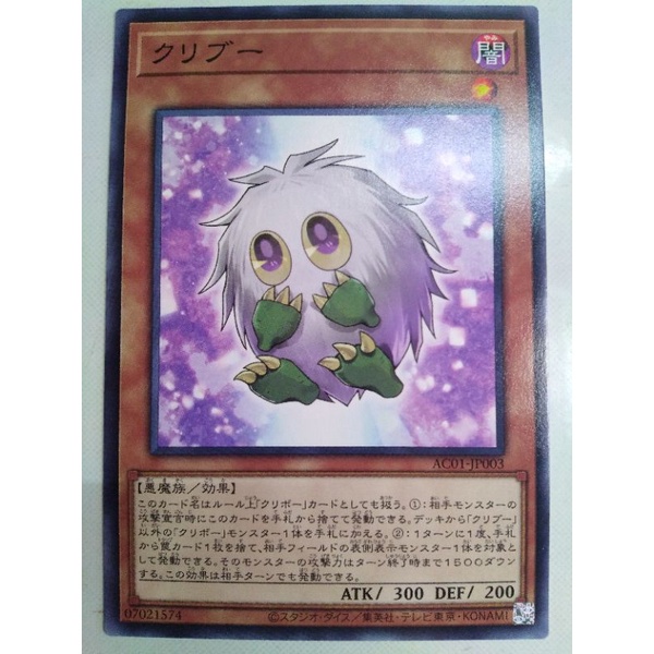 Thẻ bài YUGIOH - OCG - Kuriboo - AC01-JP003 - Common - Effect Monster | Shopee Việt Nam