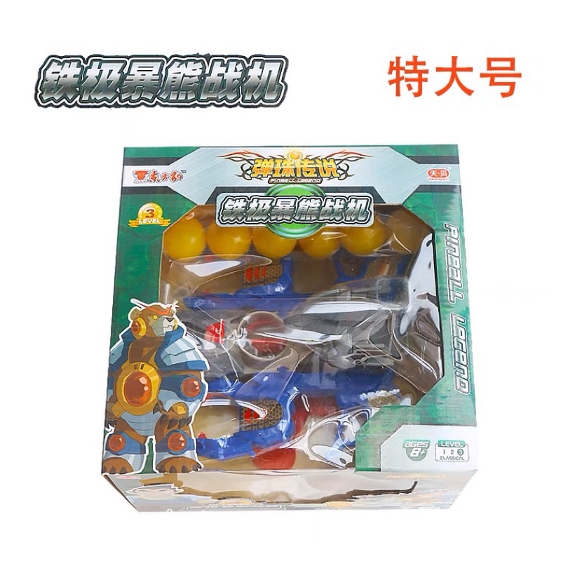 pinball legend gấu lv3 | Shopee Việt Nam
