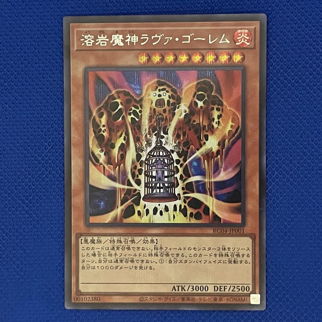 Thẻ bài YUGIOH - OCG - Lava Golem - RC04-JP001 - Secret Rare - Effect ...