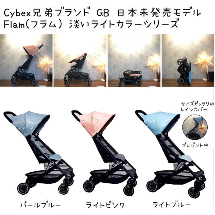 Xe đẩy gấp gọn cho bé GB Pockit FLAM | Shopee Việt Nam