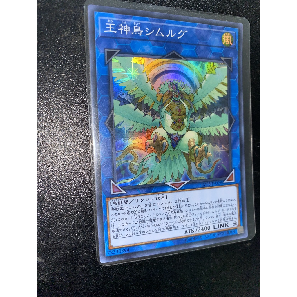 [OCG] Simorgh, Bird of Sovereignty LVP3-JP026 Super Rare | Shopee Việt Nam