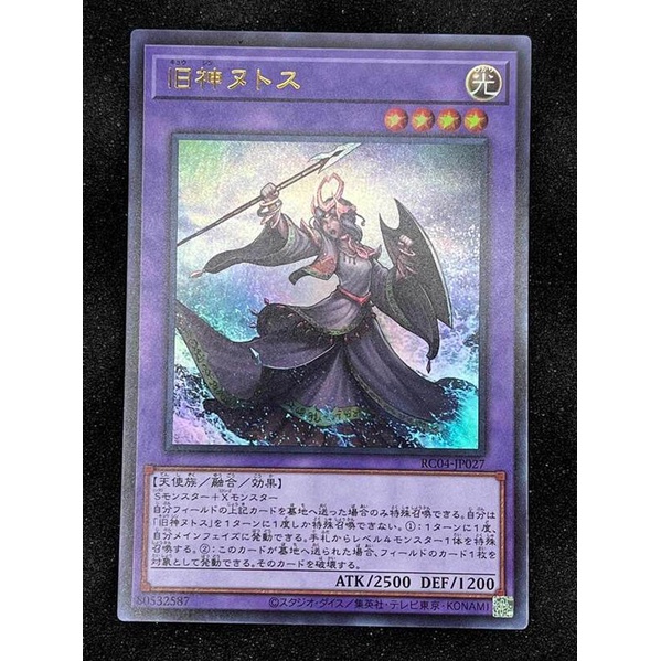 Thẻ bài YUGIOH - OCG - Elder Entity N'tss - RC04-JP027 - Ultra Rare - Fusion Monster | Shopee ...