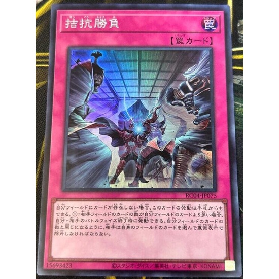 Thẻ bài YUGIOH - OCG - Evenly Matched - RC04-JP075 - Super Rare - Normal Trap | Shopee Việt Nam