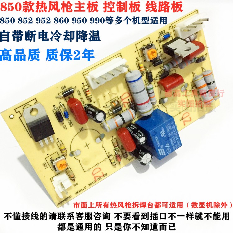 Bảng Mạch Điều Khiển Nhiệt Độ Không Số 850 850A 860 990 990A | Shopee ...