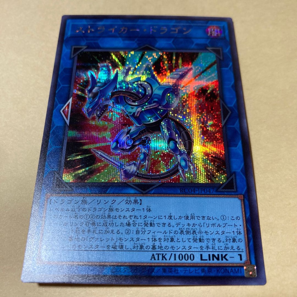 Thẻ bài YUGIOH - OCG - Striker Dragon - RC04-JP047 - Secret Rare - Link Monster | Shopee Việt Nam