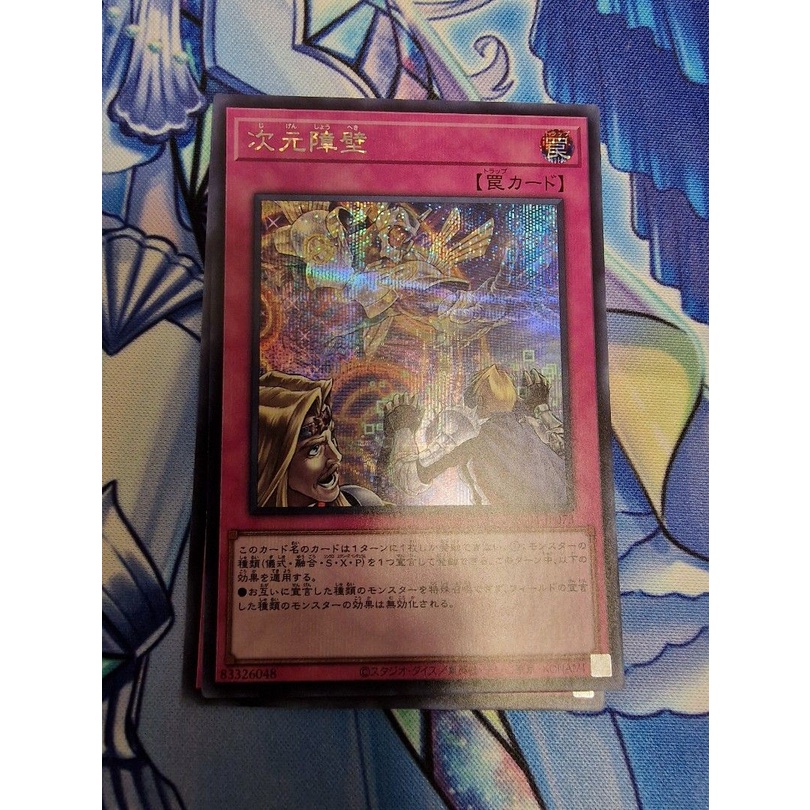 Thẻ bài YUGIOH - OCG - Dimensional Barrier - RC04-JP073 - Secret Rare - Normal Trap | Shopee ...