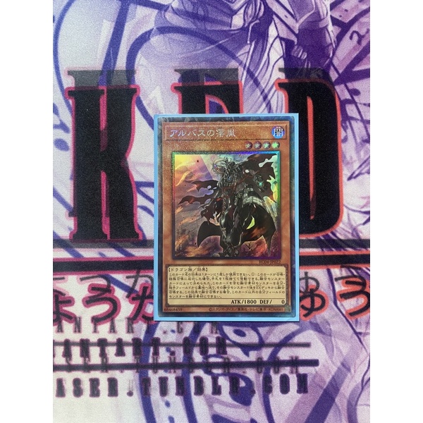 Thẻ bài Yugioh Fallen Of Albaz - RC04-JP022 - Collector Rare | Shopee Việt Nam
