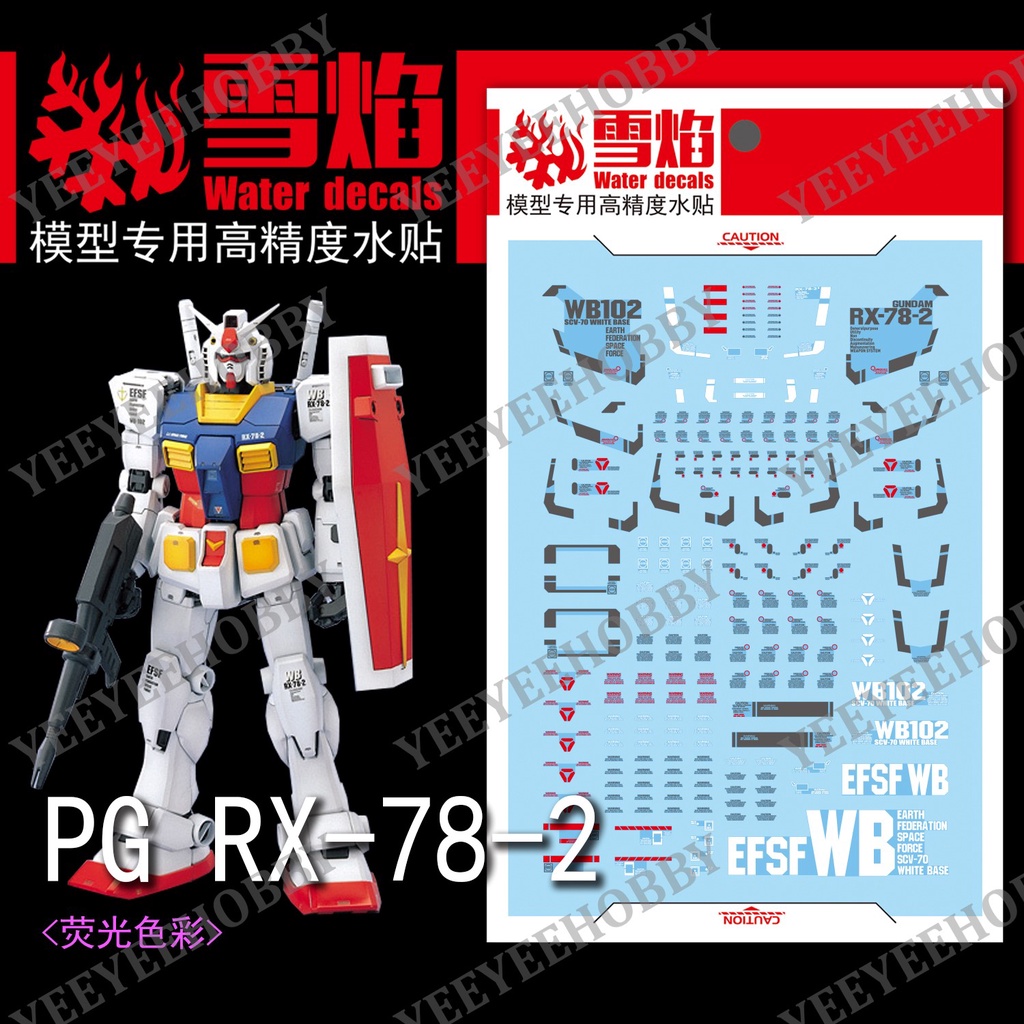 DECAL MÔ HÌNH XUEYAN - PG-07 - DECAL NƯỚC PHẢN QUANG CHO MÔ HÌNH PG 1/ ...