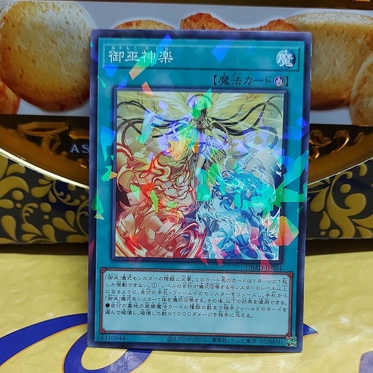 [Bài Yugioh] Lá bài Mikanko Kagura \ DBAD-JP034 \ Normal Parallel | Shopee Việt Nam