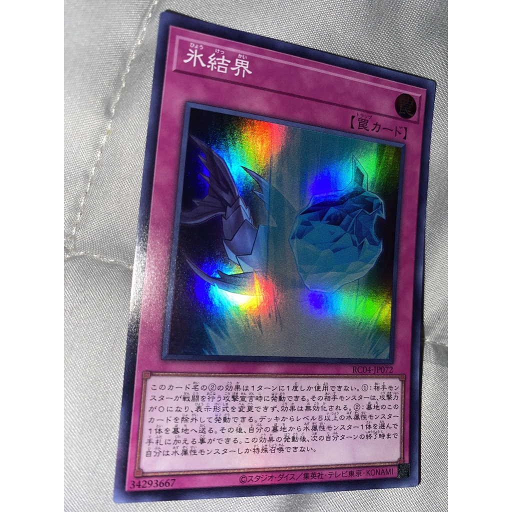 [OCG] Ice Barrier - RC04-JP072 - Super Rare | Shopee Việt Nam