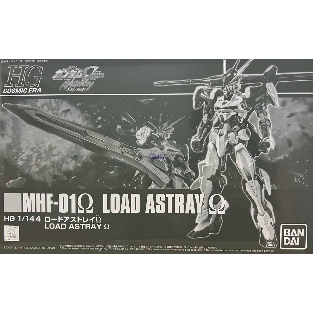 [P-Bandai] Mô Hình Gundam HG 1/144 Load Astray Omega Ω | Shopee Việt Nam
