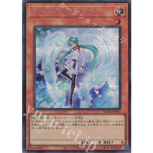 [ Zare Yugioh ] Lá bài thẻ bài Yugioh QCAC-JP002 SD47-017 RC04-JP003 - Effect Veiler - Common ...