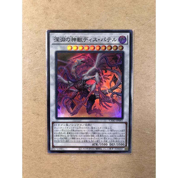 Thẻ bài YUGIOH - OCG - Bystial Dis Pater - CYAC-JP041 - Super Rare - Synchro Monster | Shopee ...
