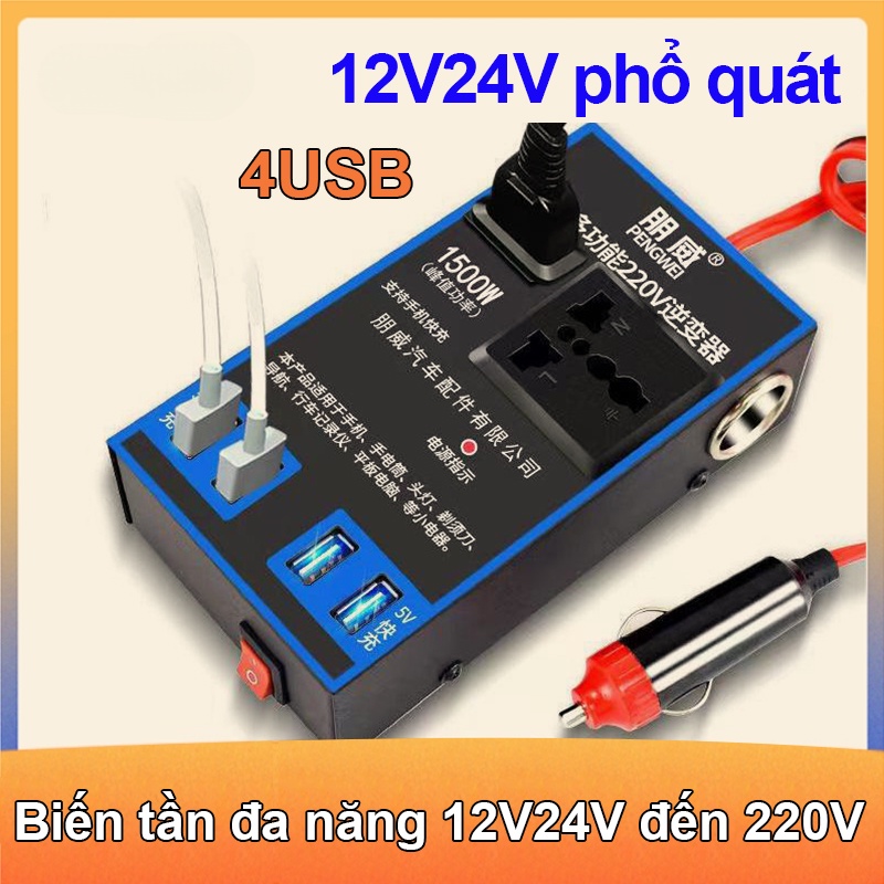 Đa chức năng Xe 12V24V đến 220v Universal Inverter, Bộ đổi nguồn 4USB ...