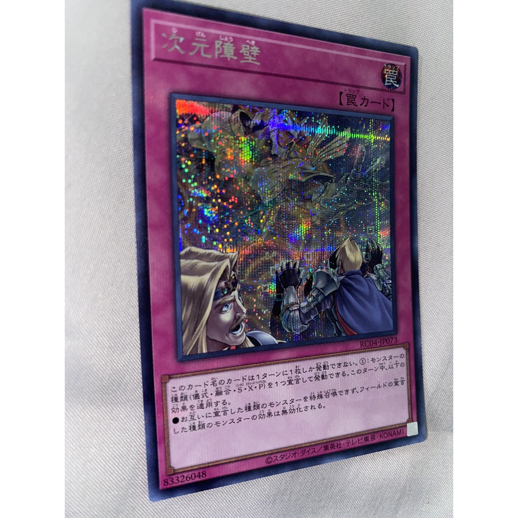 [OCG] Dimensional Barrier - RC04-JP073 - Secret Rare | Shopee Việt Nam