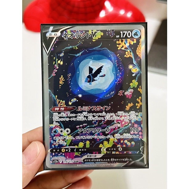 Thẻ Pokemon tcg Lumineon V SAR 216/172 S12a VSTAR Universe | Shopee Việt Nam