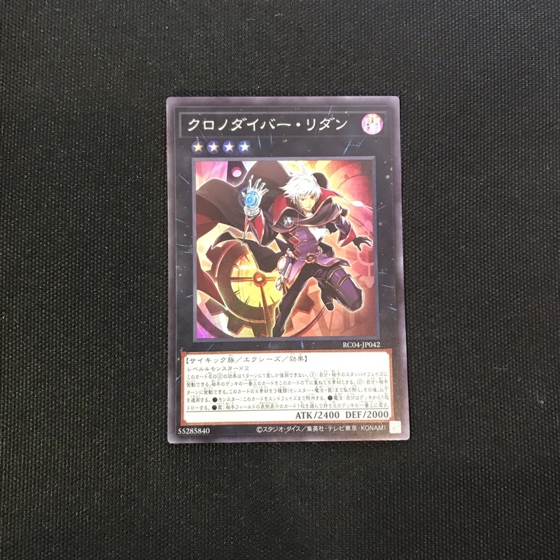 Card Yugioh RC04-JP042 Super-SCR (80-150) | Shopee Việt Nam