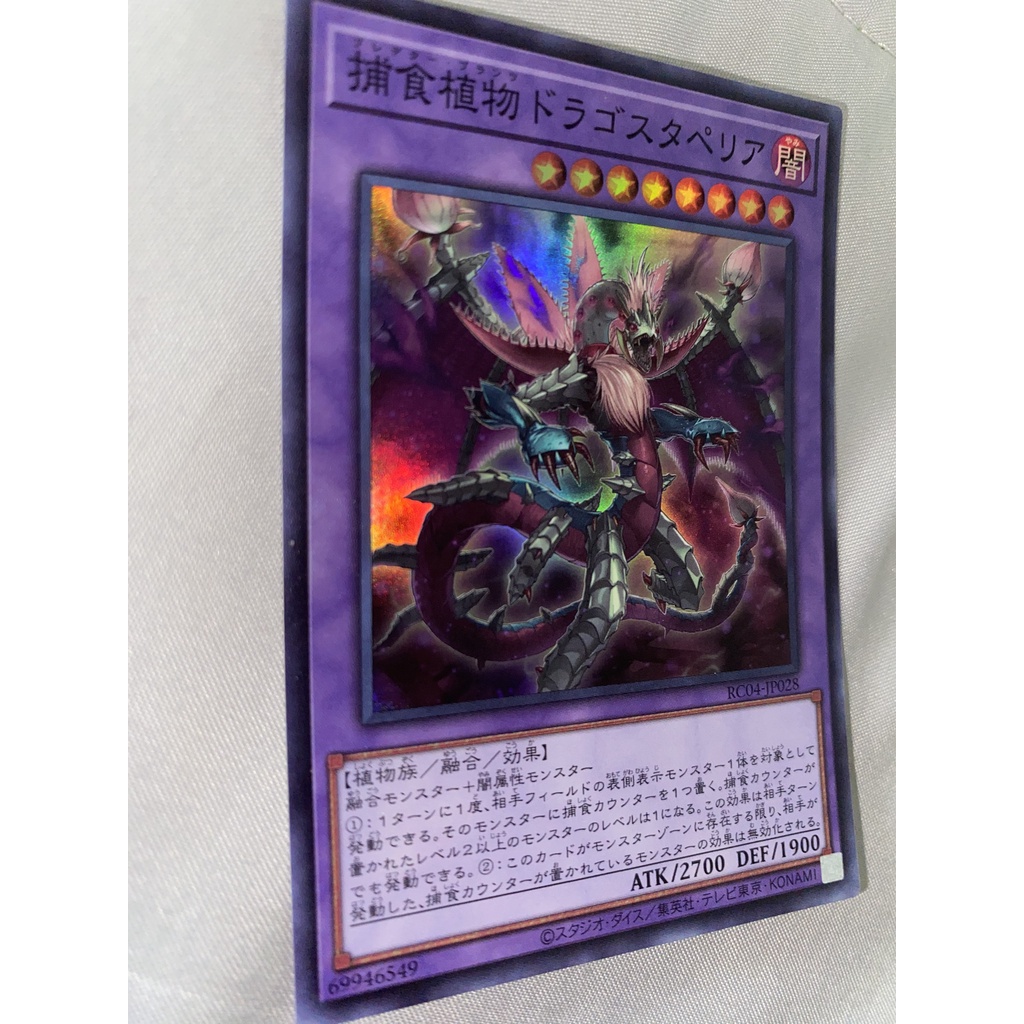[OCG] - Predaplant Dragostapelia - RC04-JP028 - Super Rare | Shopee Việt Nam