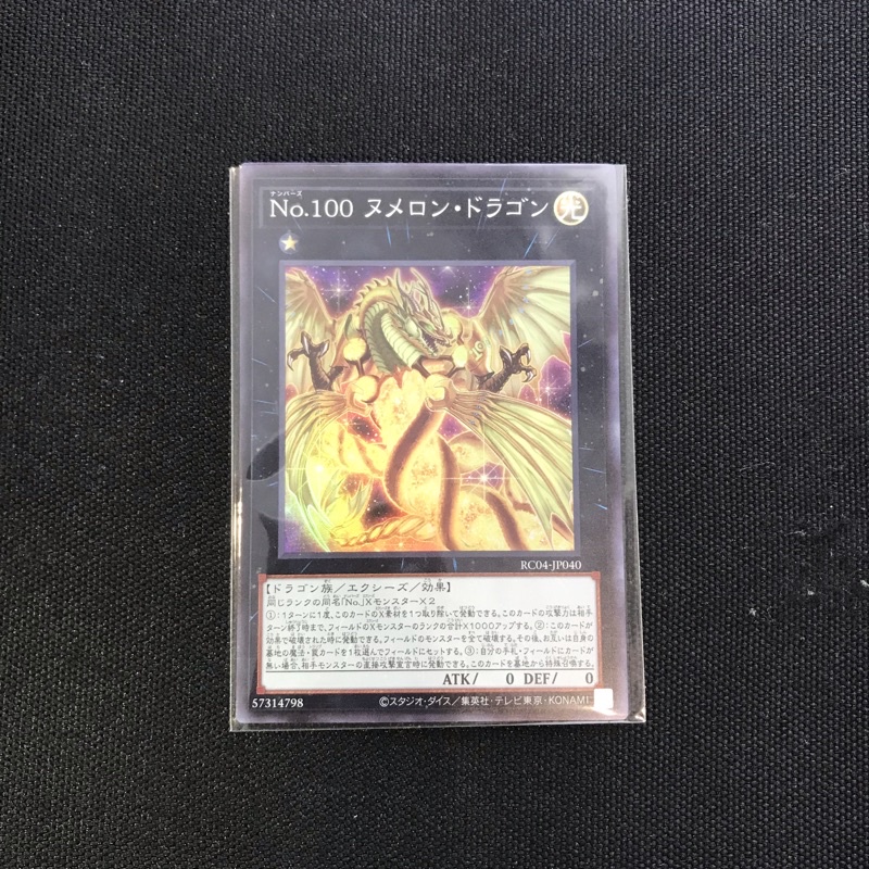 Card Yugioh Number 100: Numeron Dragon - RC04-JP040 -SRC(50-100) | Shopee Việt Nam