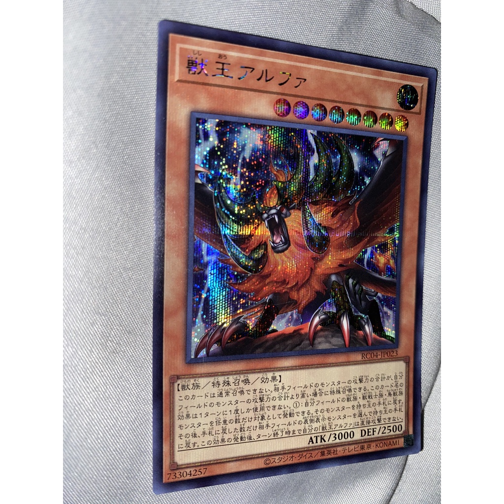 [OCG] Alpha, the Master of Beasts - RC04-JP023 - Secret Rare | Shopee Việt Nam