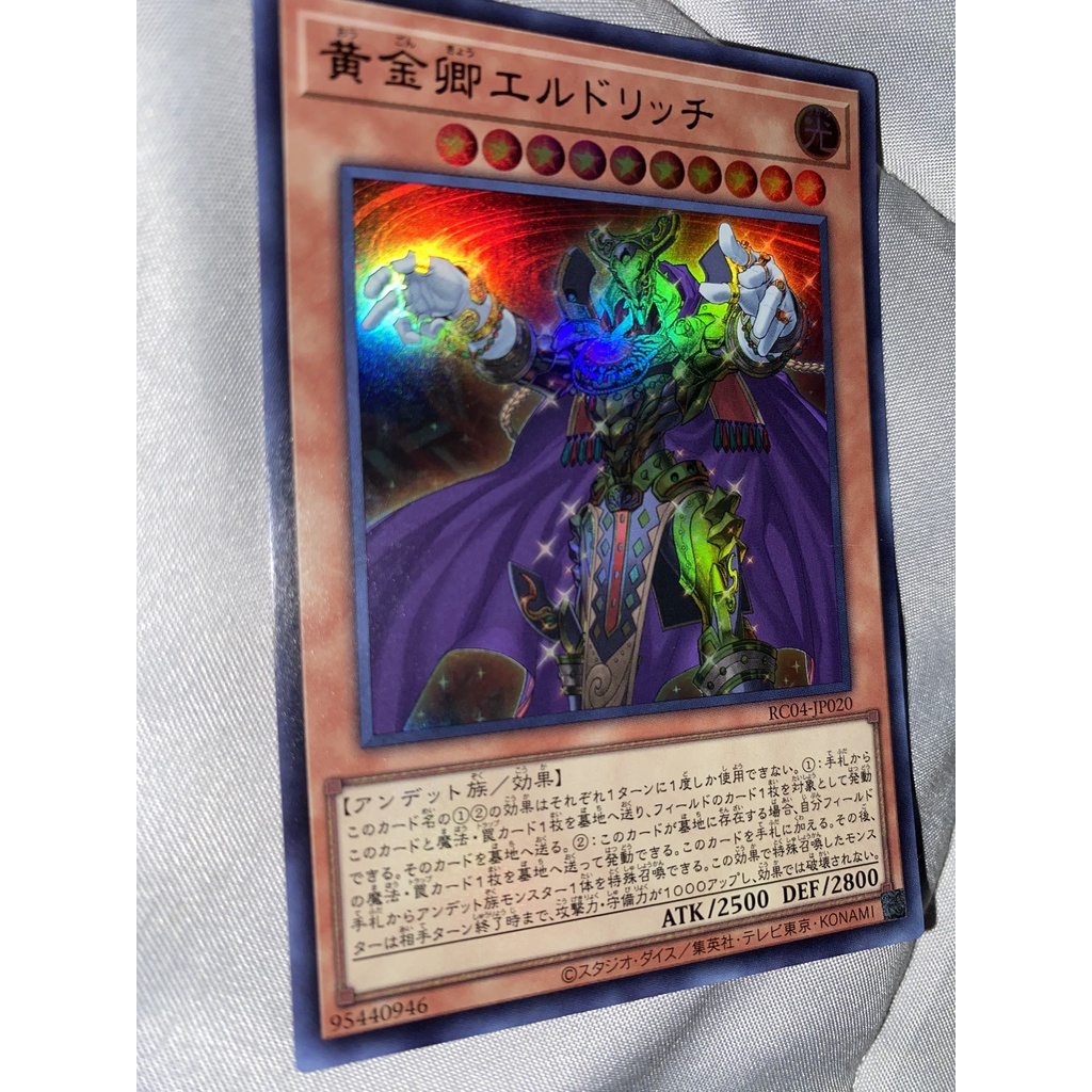 [OCG] Eldlich the Golden Lord - RC04-JP020 - Ultra Rare | Shopee Việt Nam