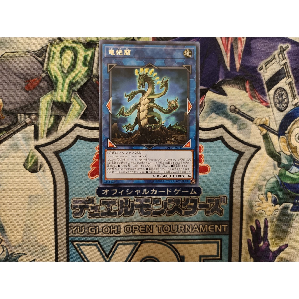 Thẻ bài Yugioh chính hãng Agave Dragon - SOFU-JP048 - Rare | Shopee ...