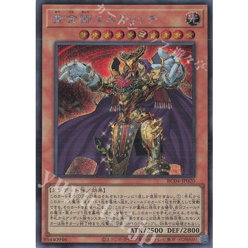 Lá bài thẻ bài Yugioh RC04-JP020 - Eldlich the Golden Lord - Ultra ...
