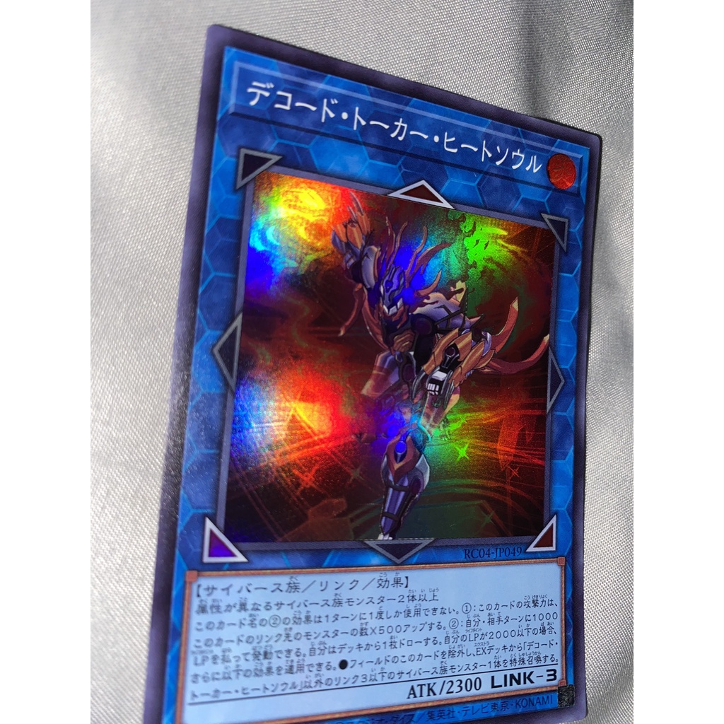[OCG] Decode Talker Heatsoul - RC04-JP049 - Super Rare | Shopee Việt Nam
