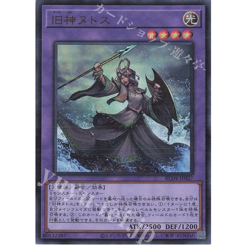 [ Zare Yugioh ] Lá bài thẻ bài TT01-JPC27 RC04 -JP027 - Elder Entity N'tss - Common Ultra Secret ...