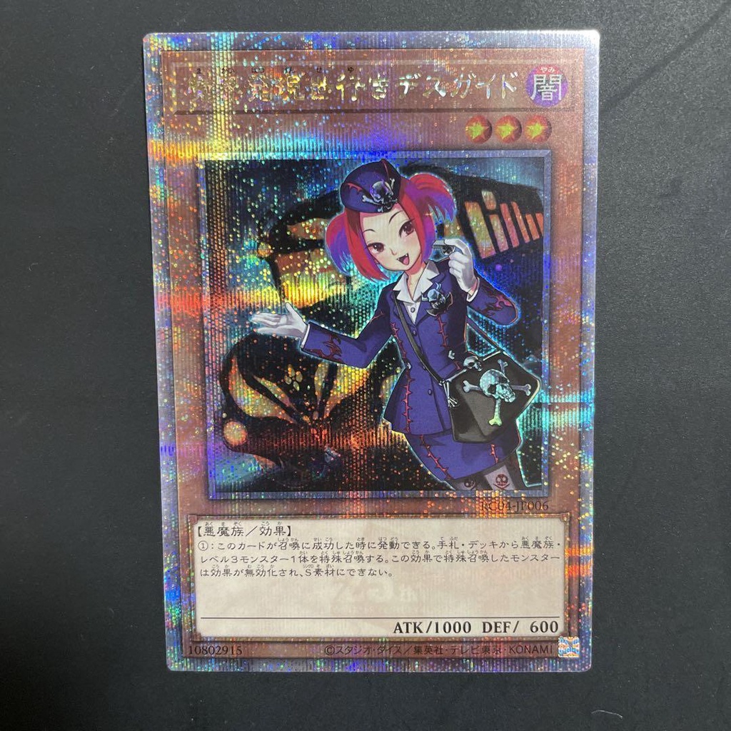 THẺ BÀI YUGIOH TIẾNG NHẬT: Tour Guide From the Underworld Collector's Rare RC04-JP006-SUPPER ...