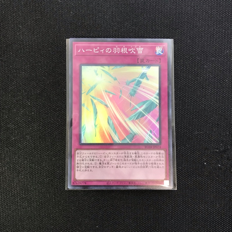 Card Yugioh RC04-JP074 Super (50) | Shopee Việt Nam