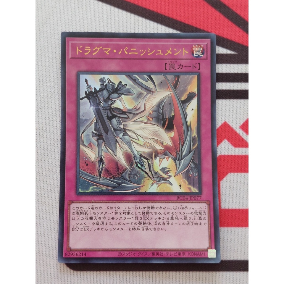 [ Đậu Phộng ] Thẻ Bài Yugioh Trap RC04-JP077 - Dogmatika Punishment | Shopee Việt Nam