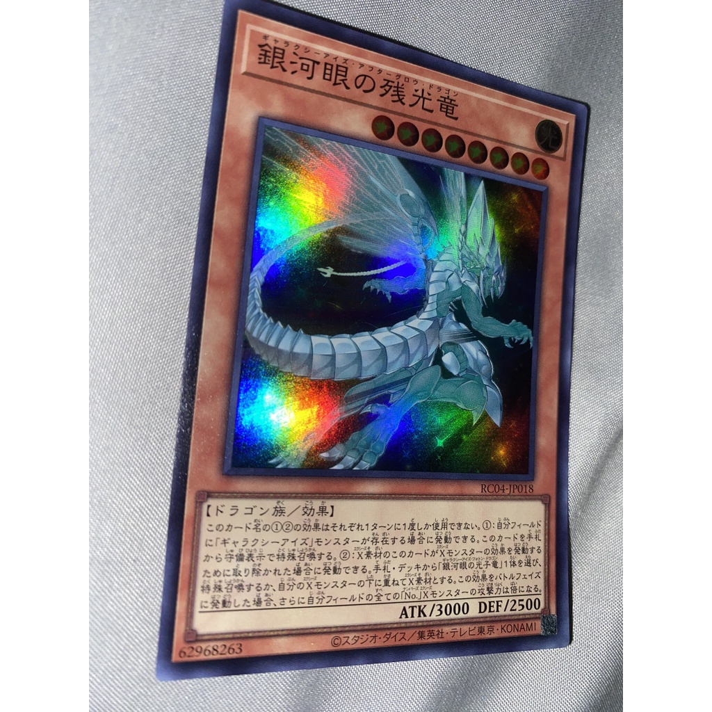 Galaxy-Eyes Afterglow Dragon - Super Rare - RC04-JP018 | Shopee Việt Nam