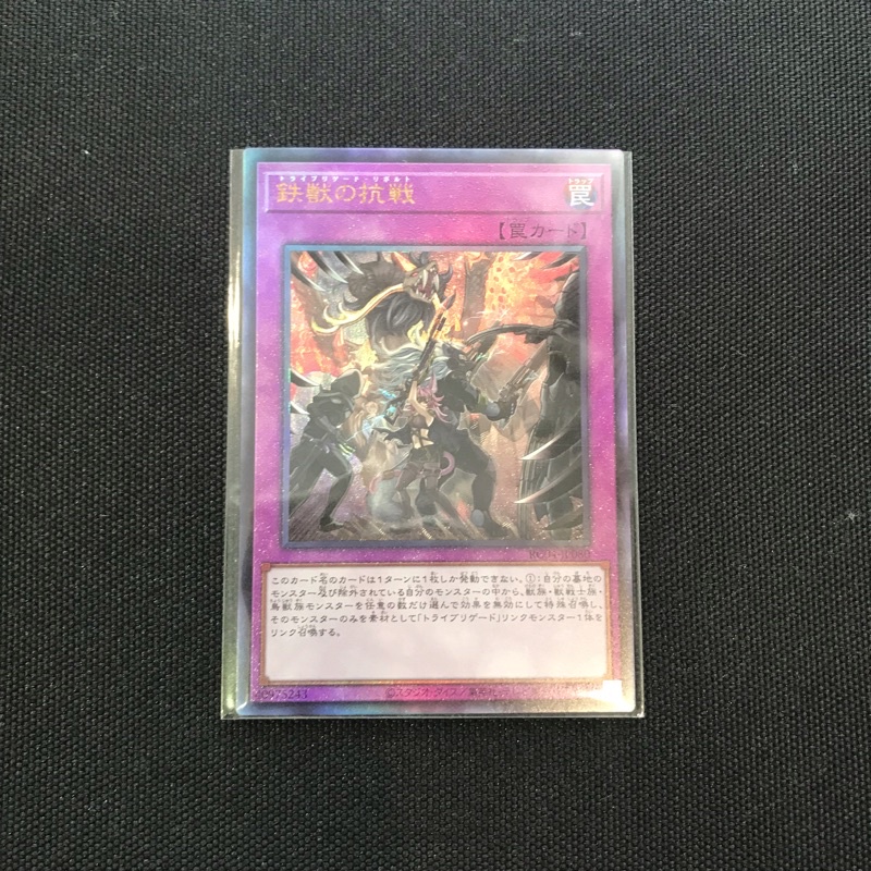 Card Yugioh RC04-JP080 Ulti (200) | Shopee Việt Nam