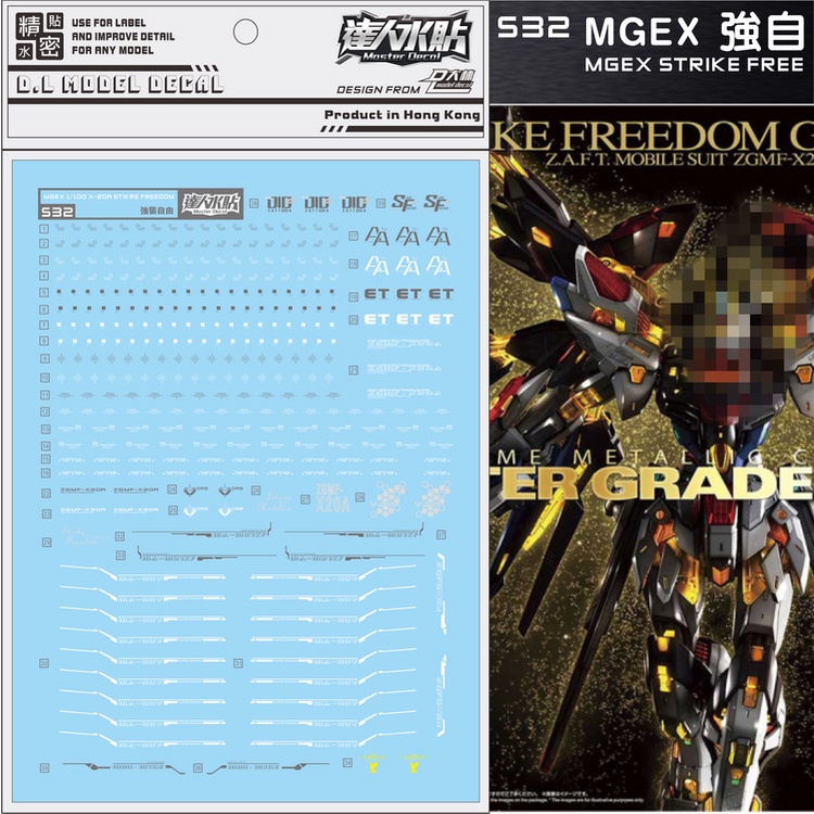 DECAL NƯỚC Gundam 1/100 MG EX Strike Freedom - phụ kiện mô hình ...