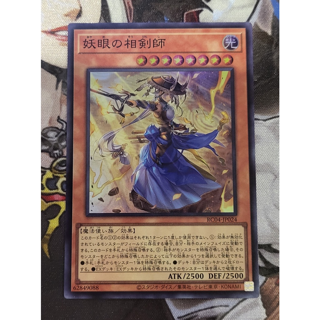 Lá thẻ bài Yugioh Rc04-JP024- The Iris Swordsoul | Shopee Việt Nam