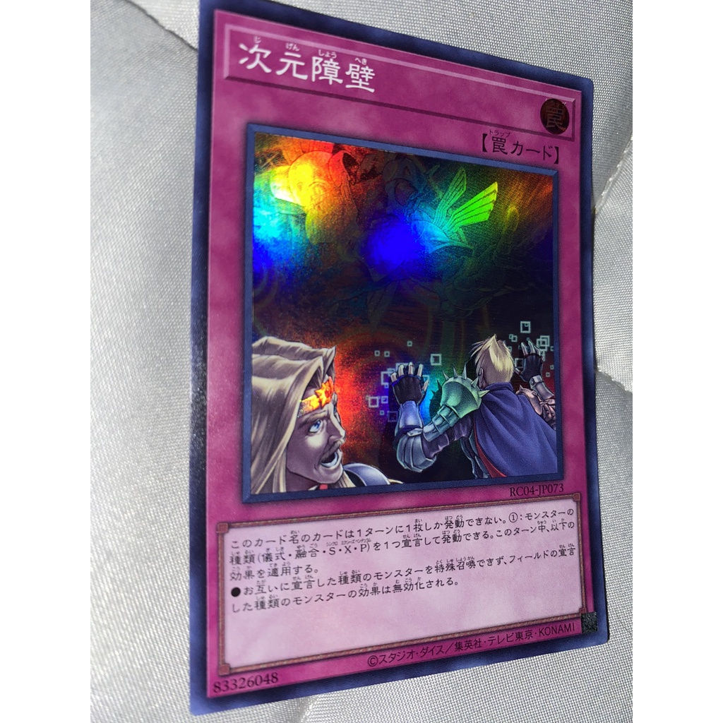 [OCG] Dimensional Barrier - RC04-JP073 - Super Rare | Shopee Việt Nam