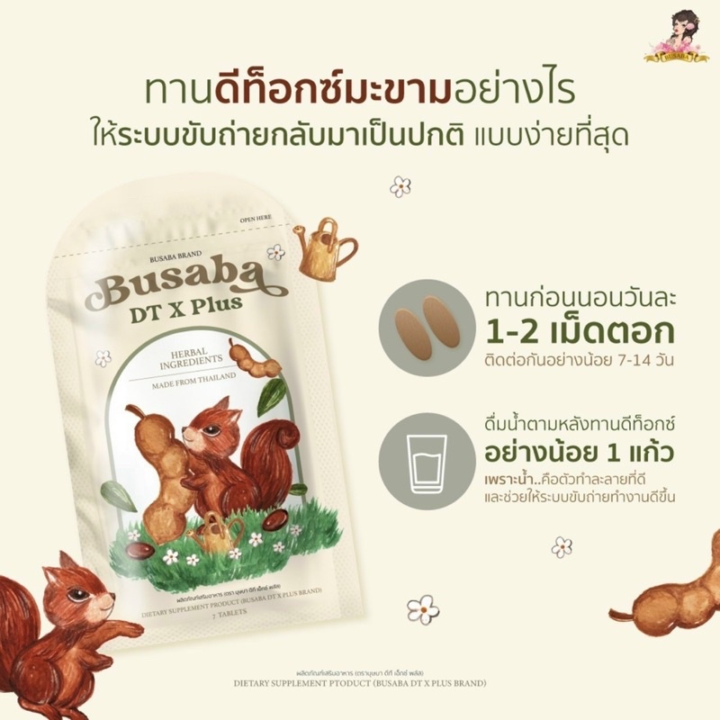 {Hàng Chuẩn Nội Địa Thái Lan]Khử Mỡ Busaba DT X Plus Detox Mẫu Mới Thái ...
