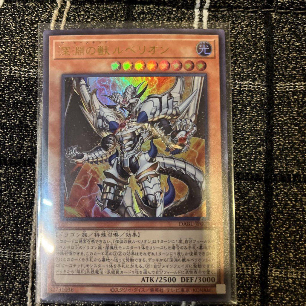 Thẻ bài YUGIOH - OCG - The Bystial Lubellion - The Byssted Lubellion - DABL-JP009 - Ultra Rare ...