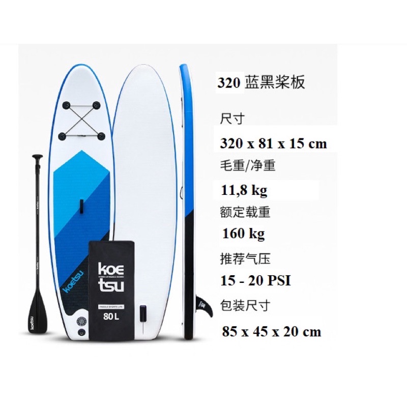 KOETSU SUP BOARD - thuyền sup hơi | Shopee Việt Nam