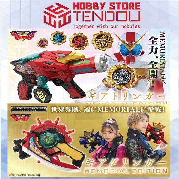 Đồ Chơi Cao Cấp Memorial Geartlinger Geardalinger Kikai Sentai ...