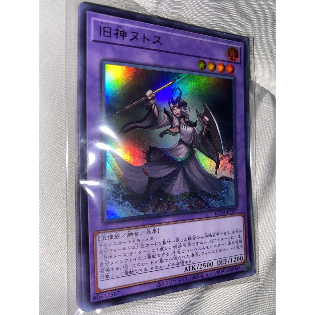 Elder Entity N'tss - Ultra Rare - RC04-JP027 | Shopee Việt Nam