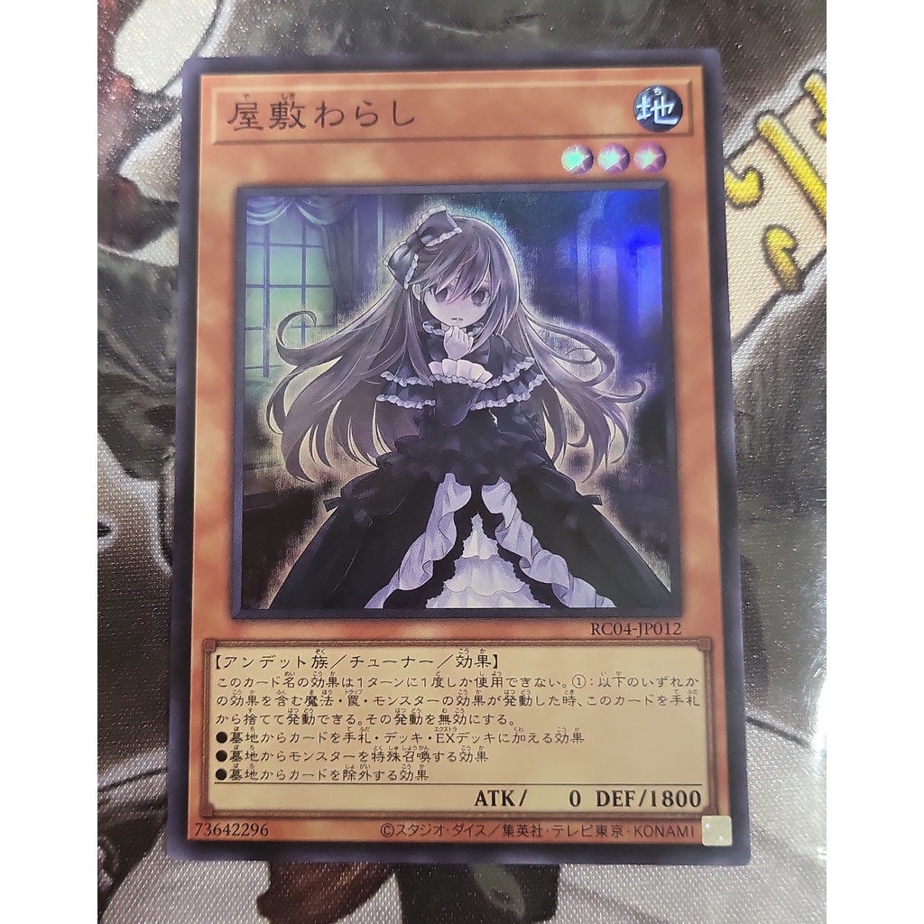 Lá thẻ bài Yugioh Rc04-JP012 Ghost Belle & Haunted Mansion | Shopee Việt Nam