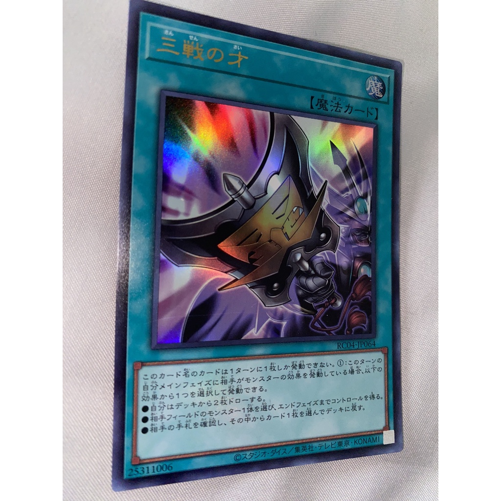 [OCG] Triple Tactics Talent - RC04-JP064 - Ultra Rare | Shopee Việt Nam