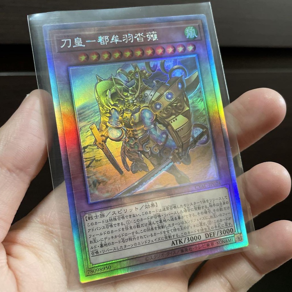 Bài Yugioh OCG - Sword Emperor Tsumuhakutsunagi Tsumuha Kutsunagi The Lord Of Swords (Ultimate ...
