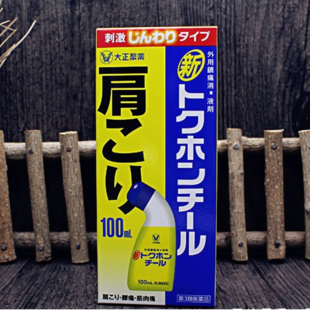 Dầu Xoa Bóp Nhật Bản Tokuhon 100ml | Shopee Việt Nam