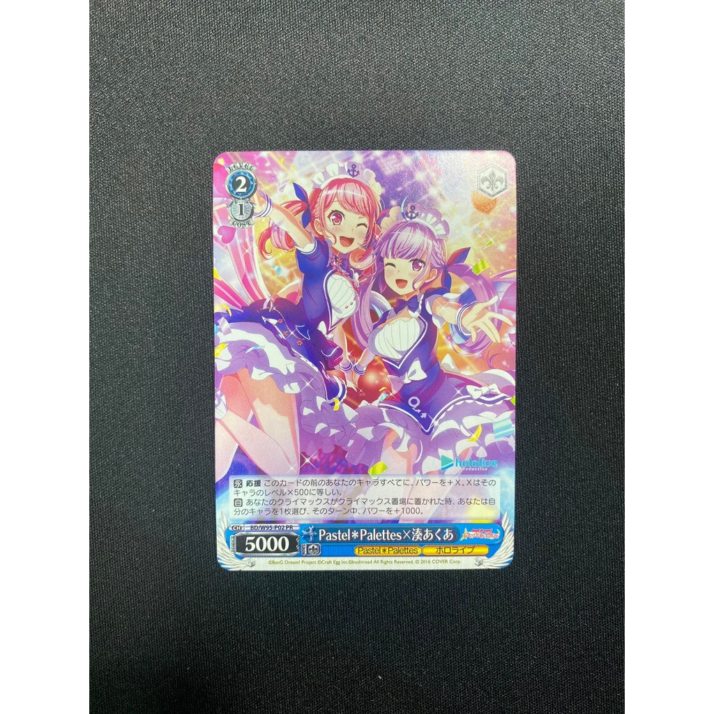 [Pykechu shop] Thẻ bài Weiss Schwarz card- Hololive - collab giữa Bang ...