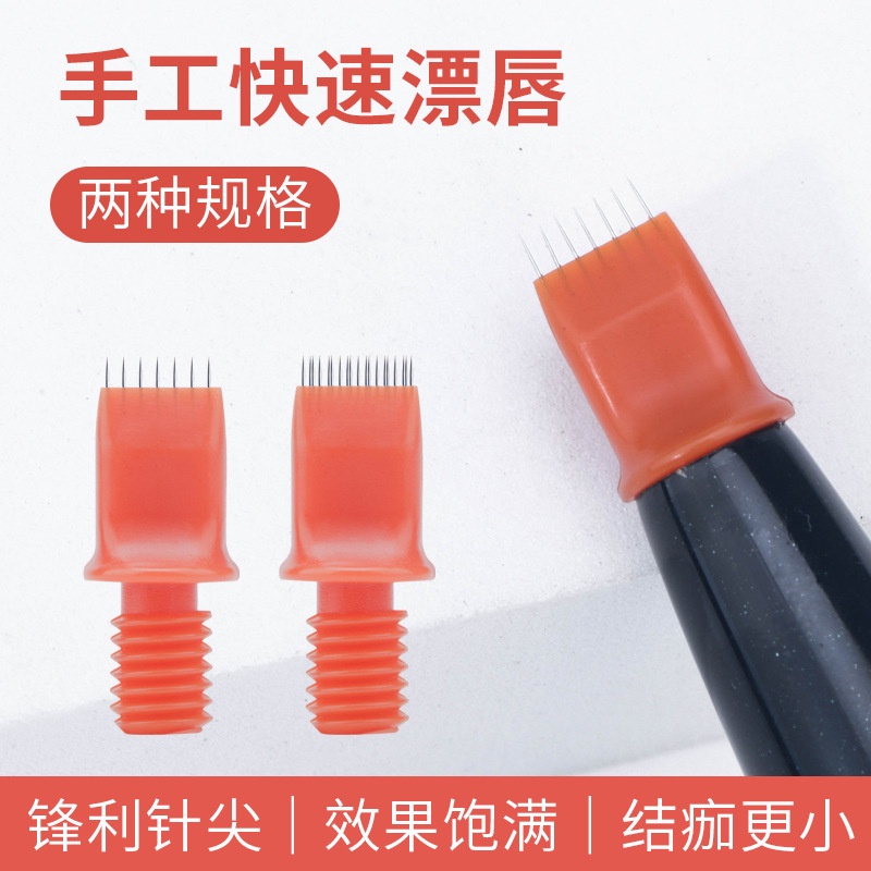 Kim Xăm Môi 7 Kim 19 Kim Chất Lượng Cao | Shopee Việt Nam