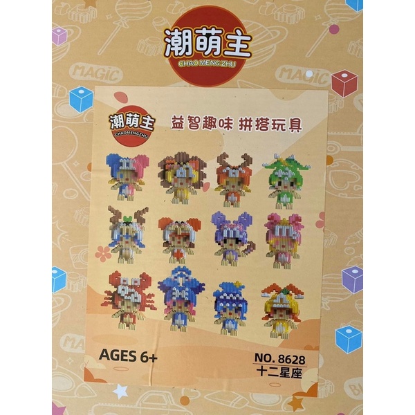 Lego bộ 12 con giáp- 12 cung hoàng đạo | Shopee Việt Nam