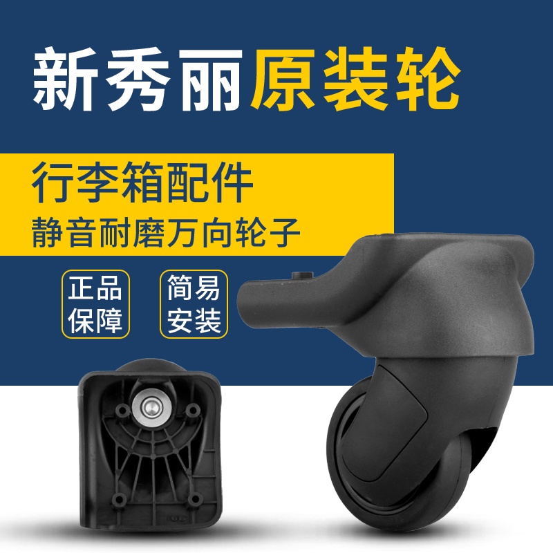 Bánh Xe Thay Thế Chuyên Dụng Cho Vali Samsonite V97 / V79 A70 | Shopee ...